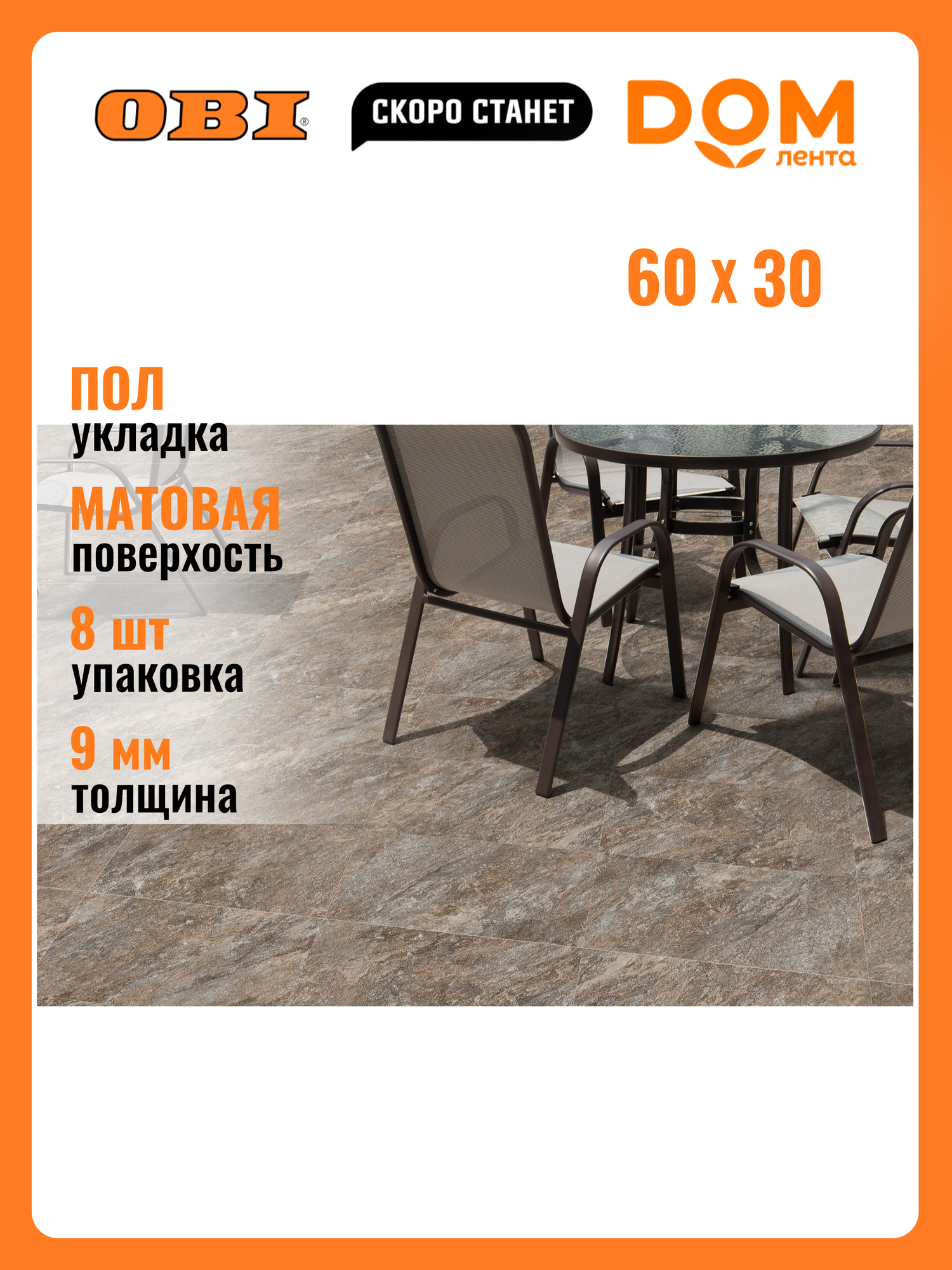 Керамогранит Global Tile "Thor", бежевый, 30x60 см, матовый, для пола, 1,44 м², 8 шт.