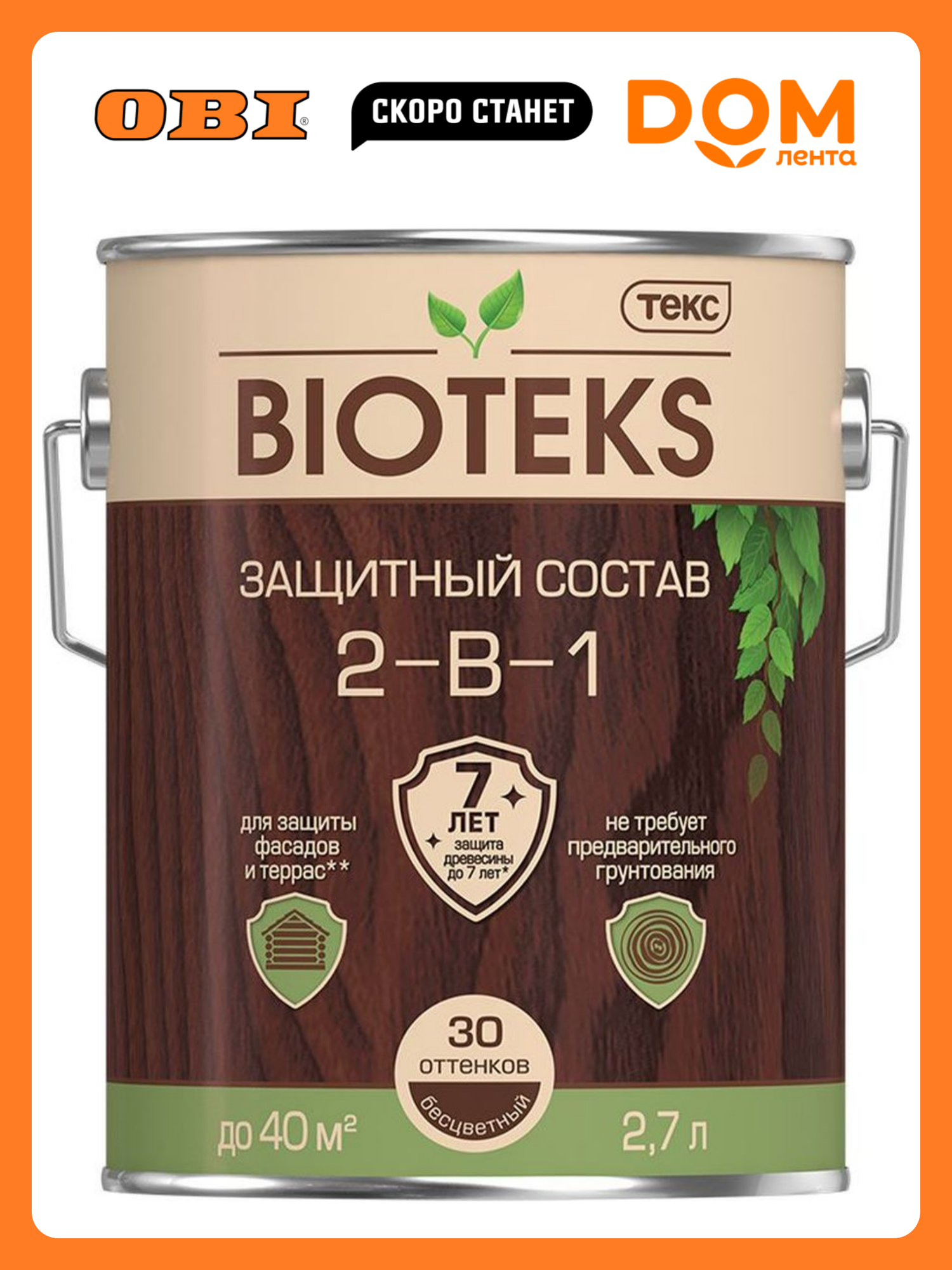 Защитный состав текс BIOTEKS 2-в-1, бесцветный, алкидный, 2,7л