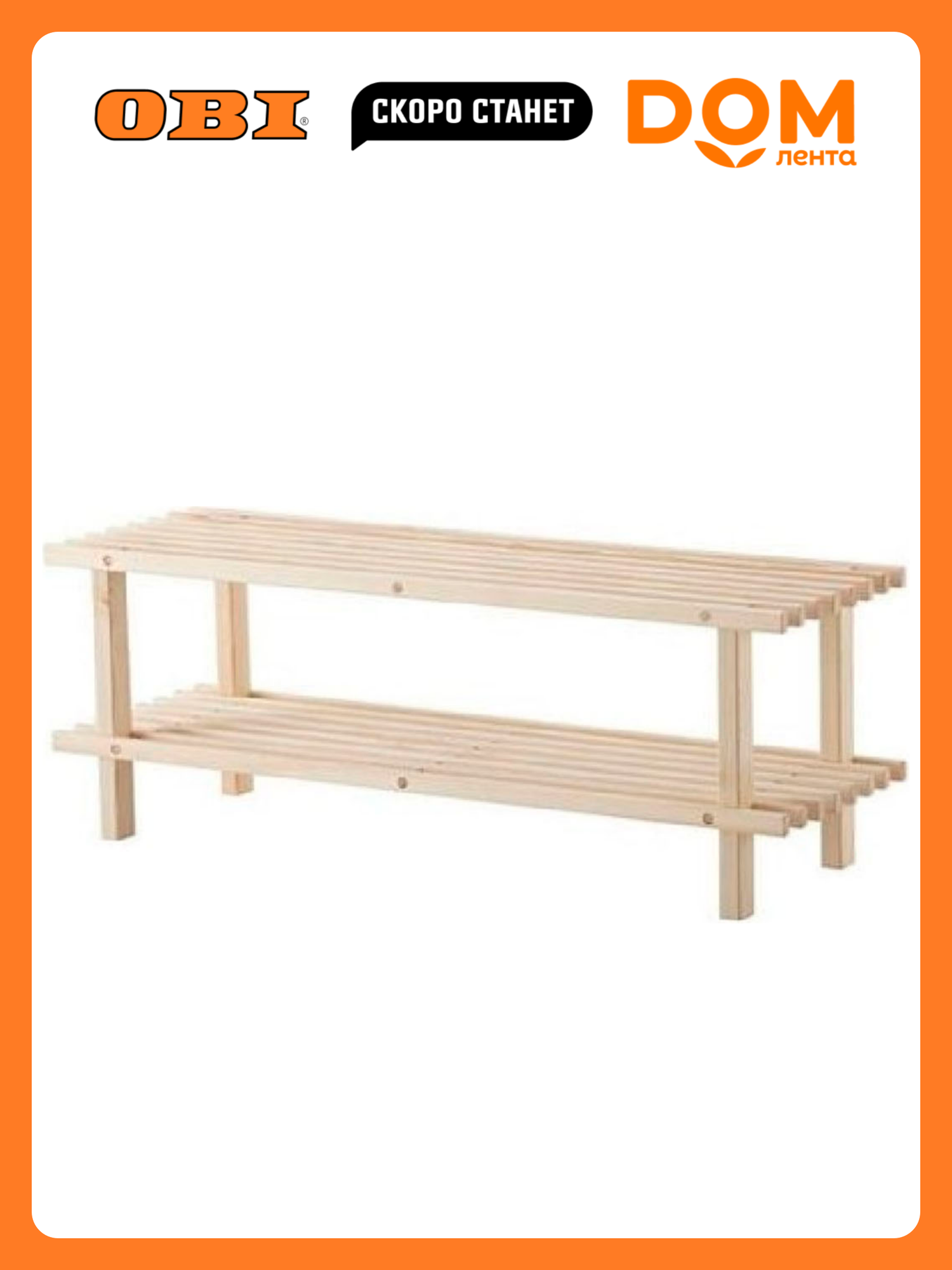 Полка для обуви, напольная, массив сосны, бежевая, 79x26x30 см