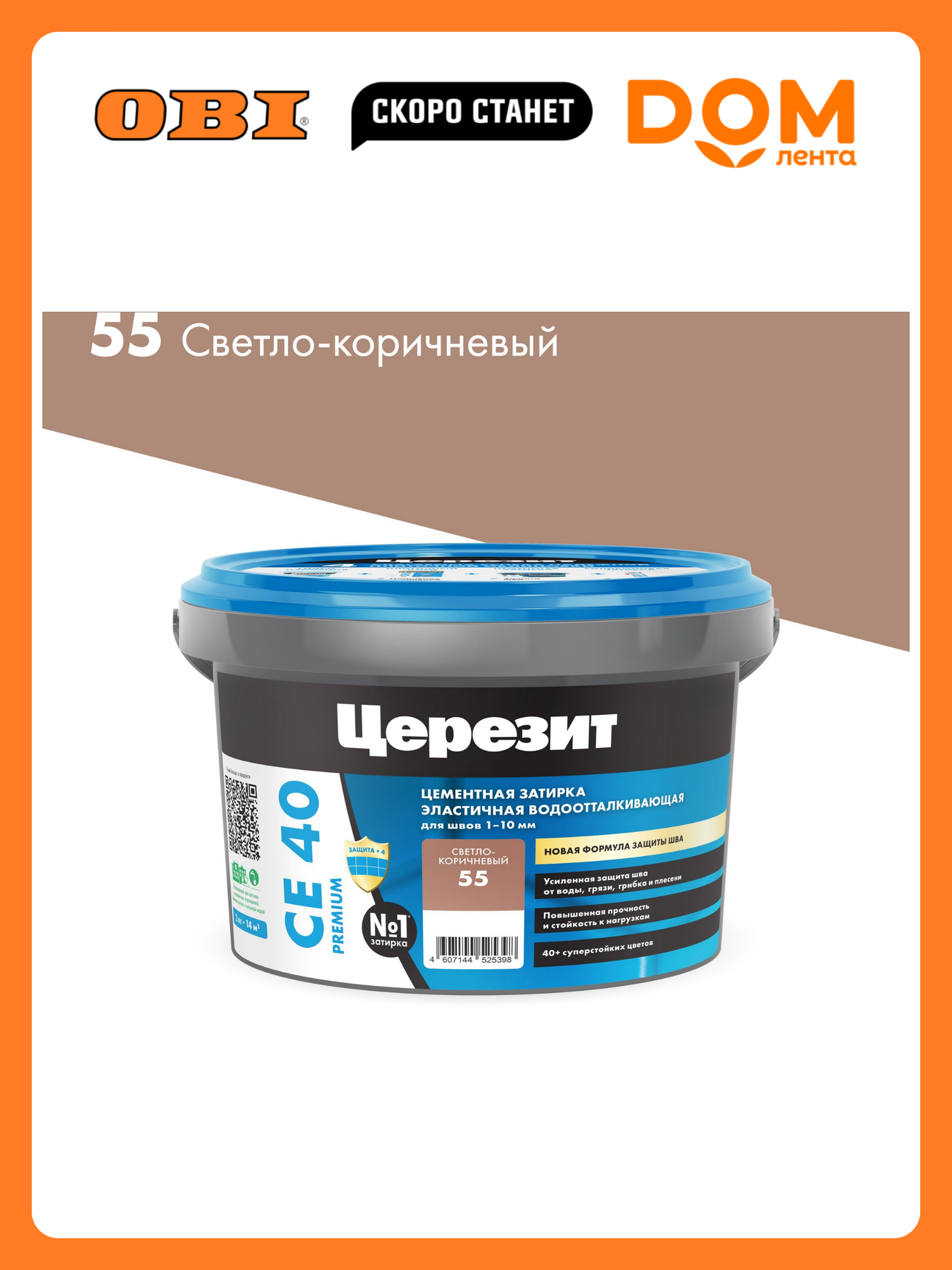 Затирка Церезит, цементная, морозостойкая, повышенная влагостойкость, 2 кг