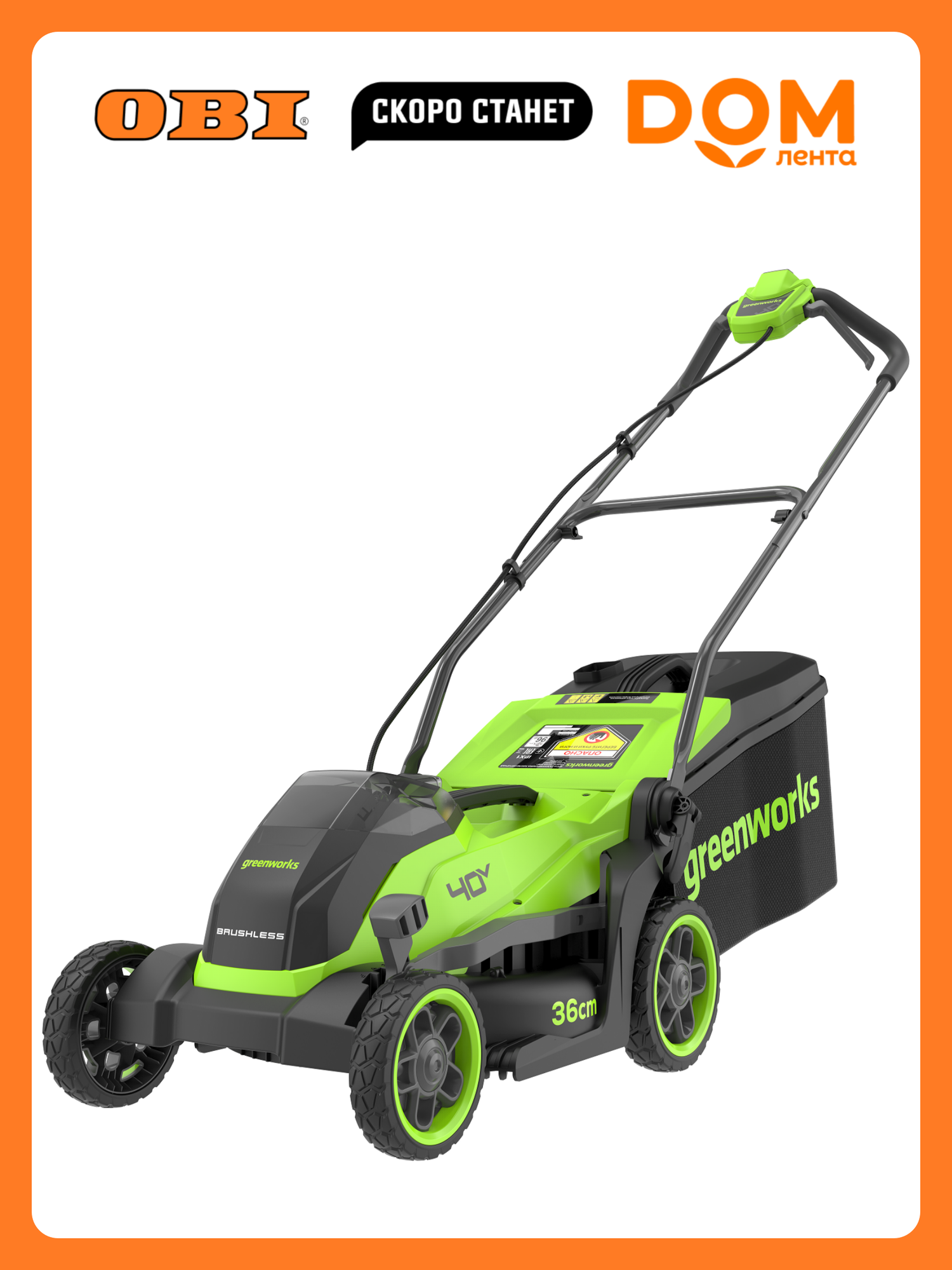 Газонокосилка аккумуляторная GREENWORKS GD40LM361 2520807UB 40В 36 см 4 А·ч + 1 АКБ и З/У