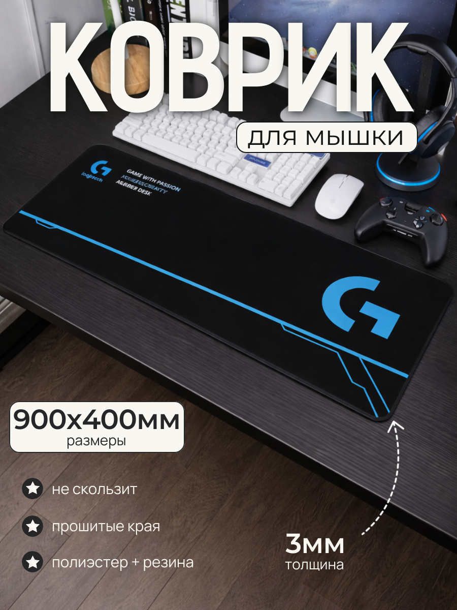 Коврик для мышки игровой SteelSeries QcK Team Liquid 900 х 400 мм