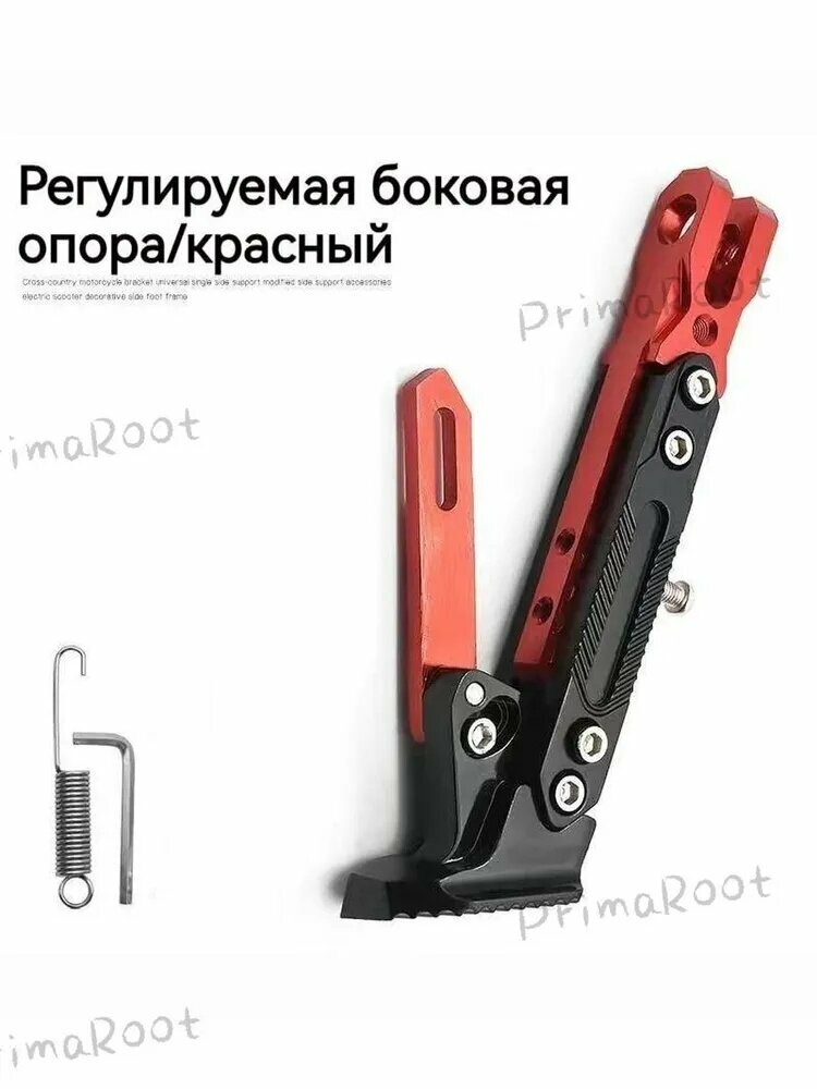 Усиленная регулируемая боковая подножка (стенд-ап) для мото/электроскутеров, высота 160-220мм, для эндуро, M3, газовых скутеров
