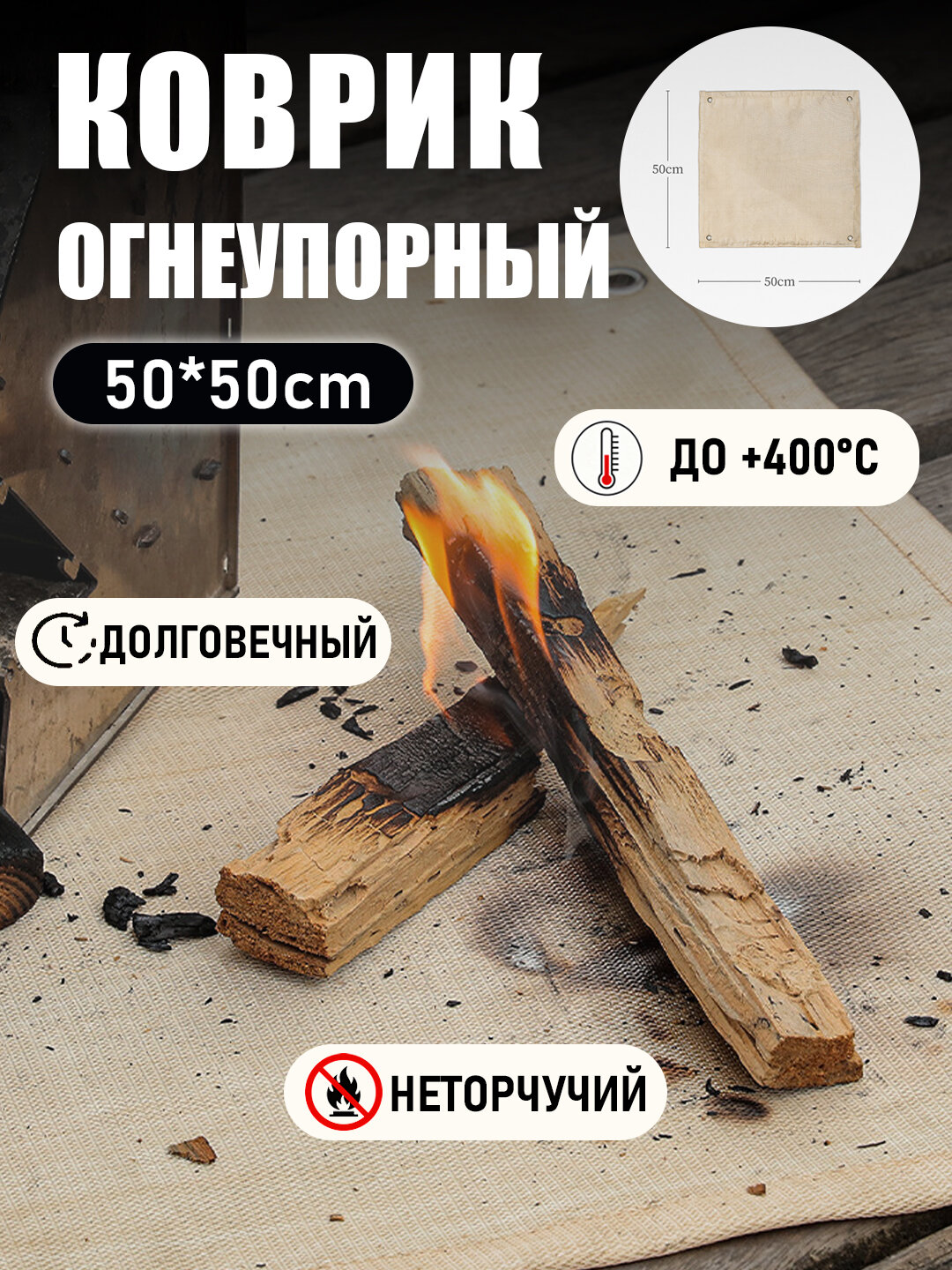 Огнеупорный коврик (5050 см/6080 см/80100см), термостойкая подложка для пикника, стекловолоконное противопожарное полотно