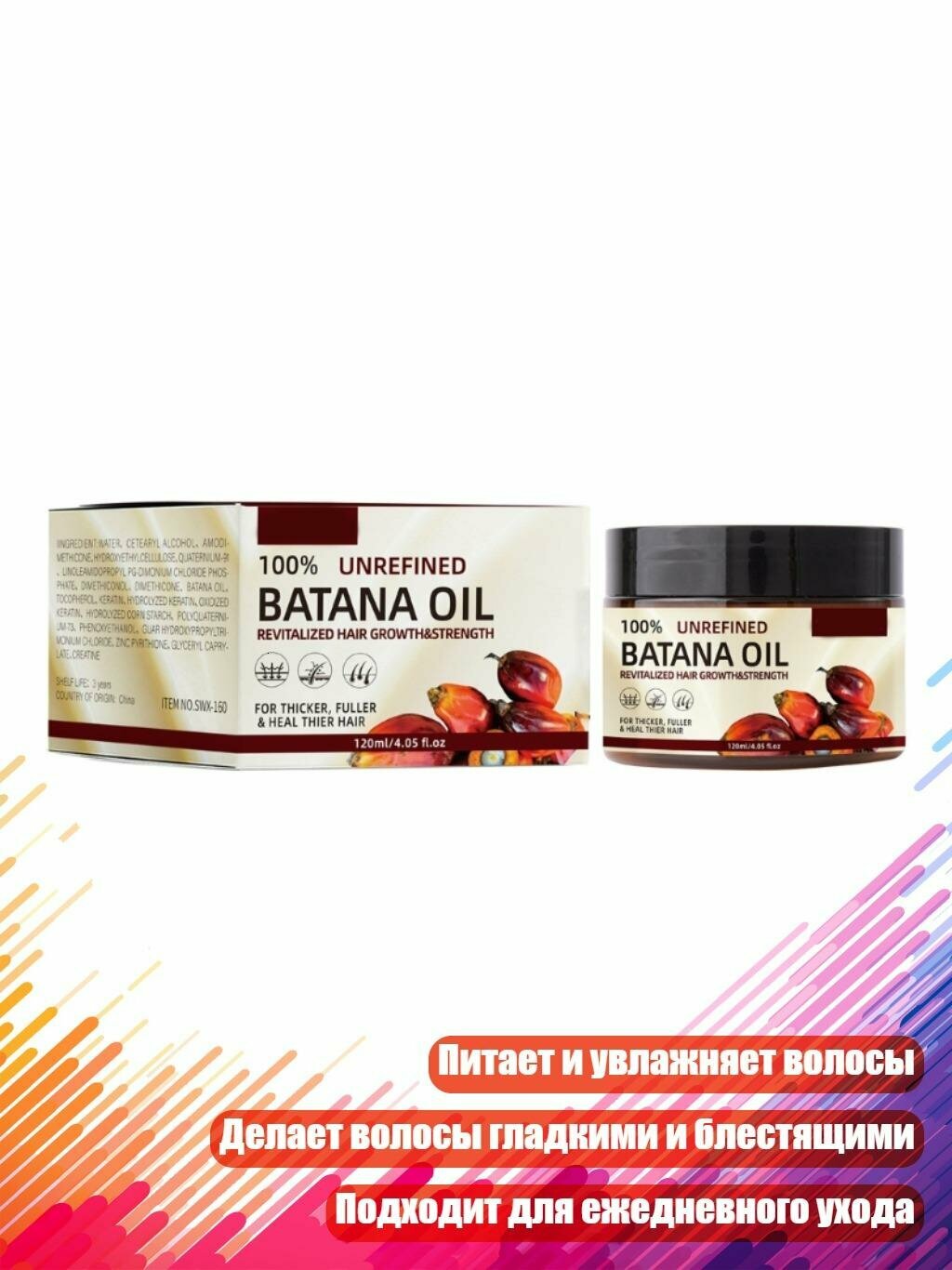 Защита и укрепление волос