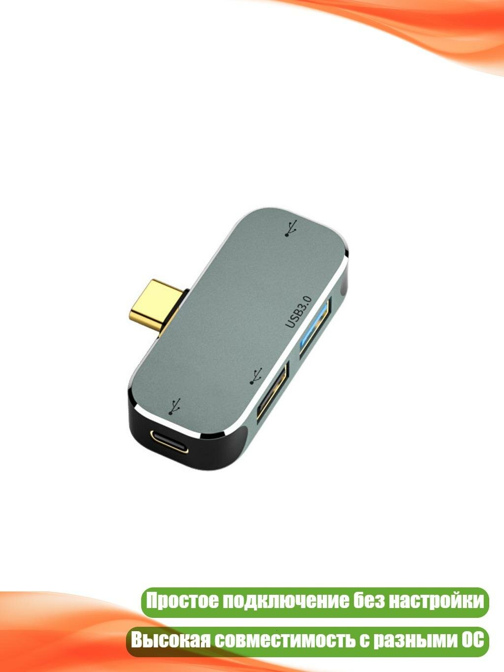USB-хаб Type-C 4 в 1