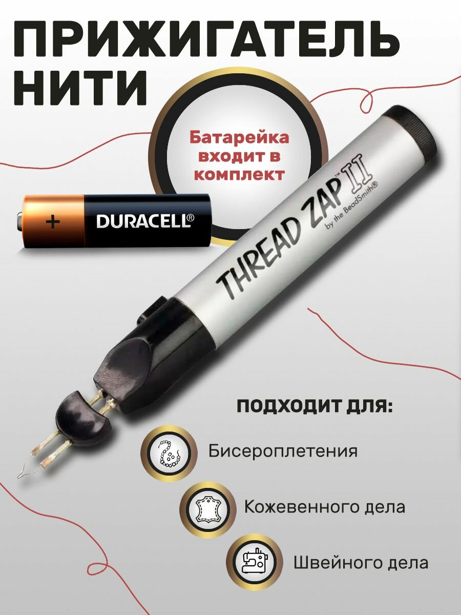 Инструмент для работы с кожей, мехом