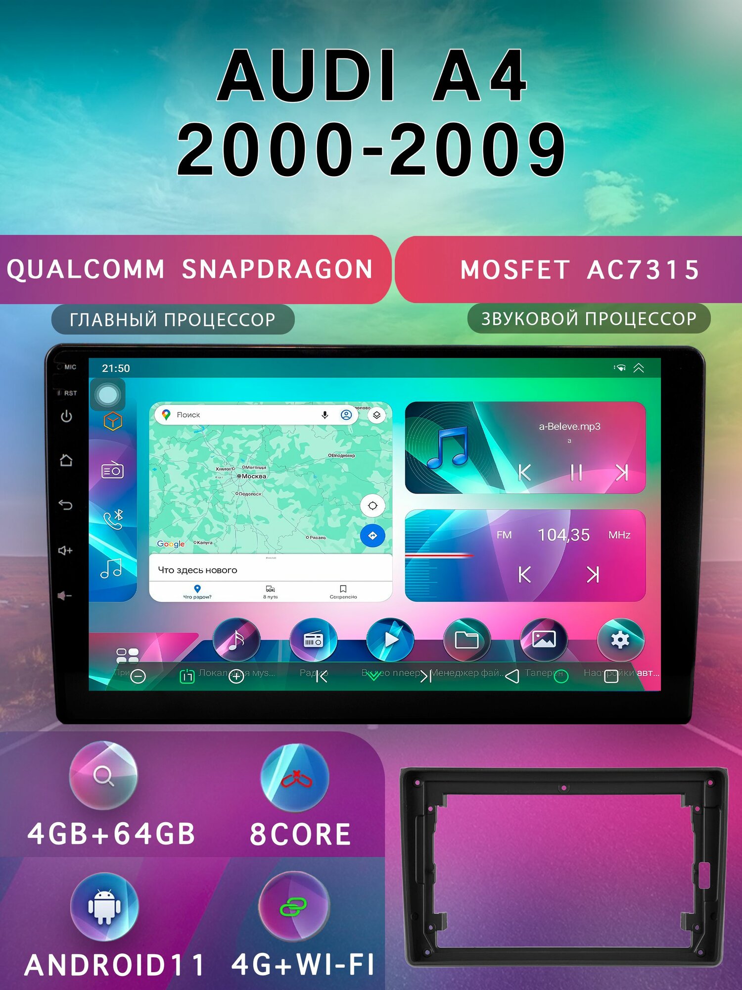 Автомагнитола Multimedia Factory X661 Audi A4/Ауди А4/4+64GB магнитола Android 11/2din головное устройство мультимедиа/