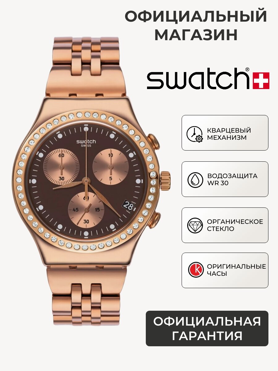 Наручные часы