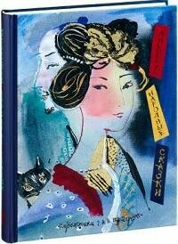 Соперница в зеркале : японские народные сказки