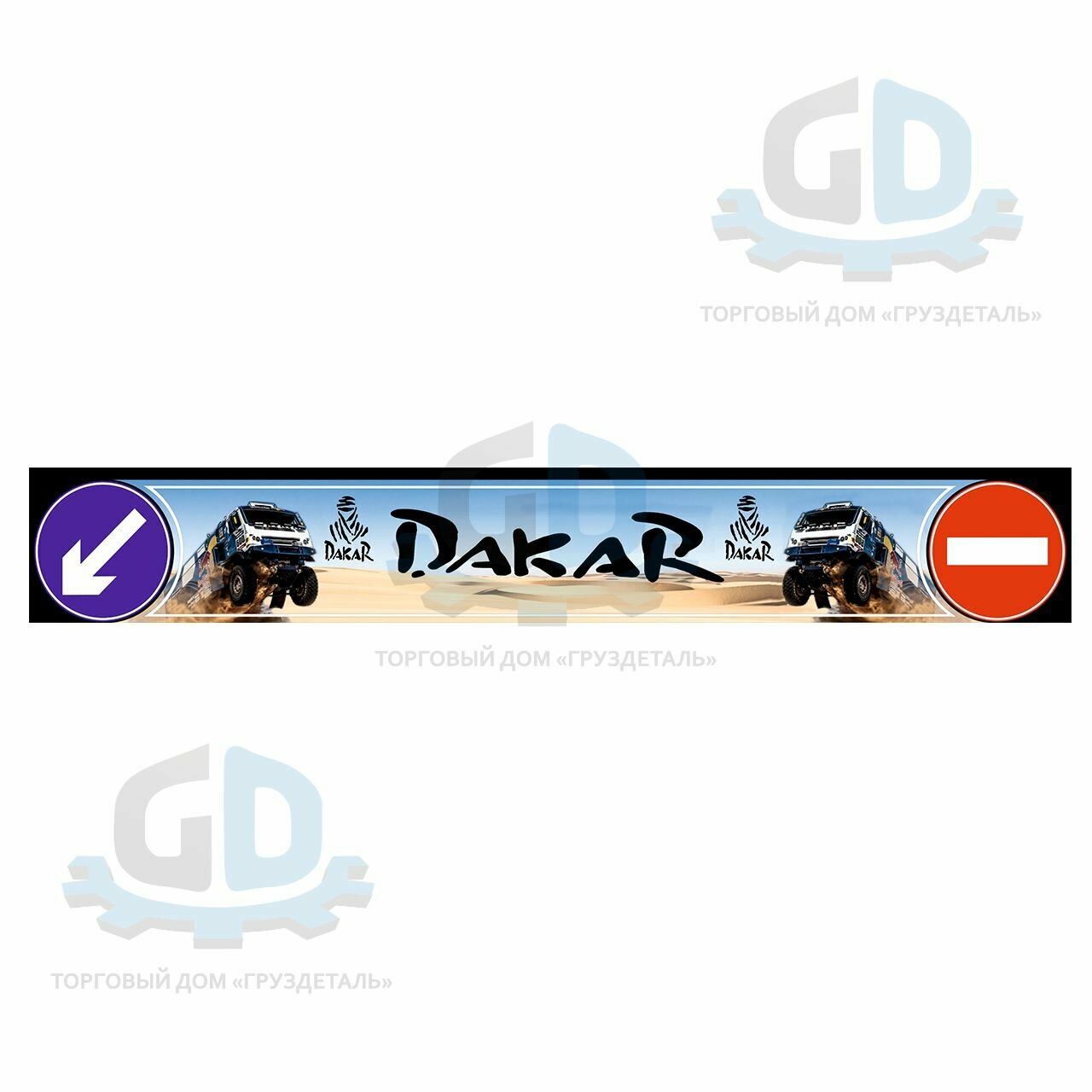 Брызговик длинномер задний Дакар для Еврофуры, арт. RABR027