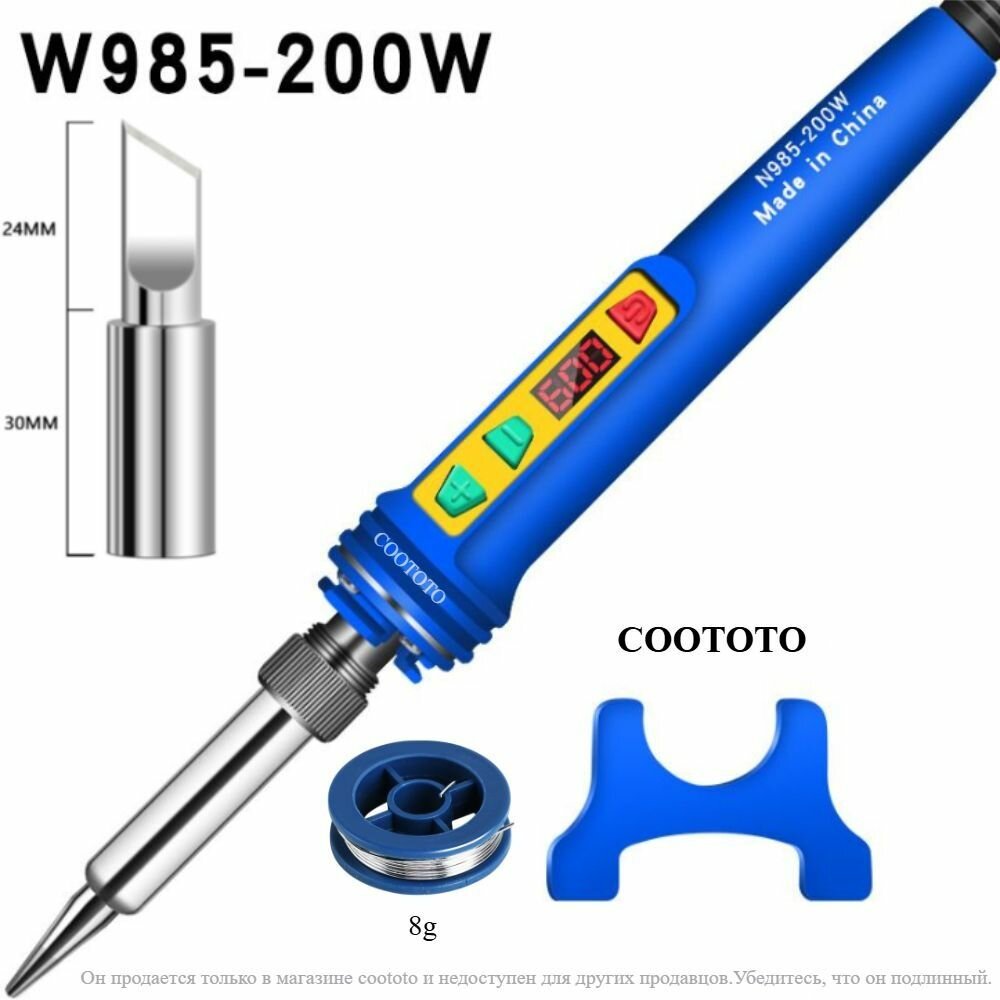Набор из 4 предметов 150-200 Вт, мощный электрический паяльник с цифровым дисплеем и контролем температуры / максимальная температура 600