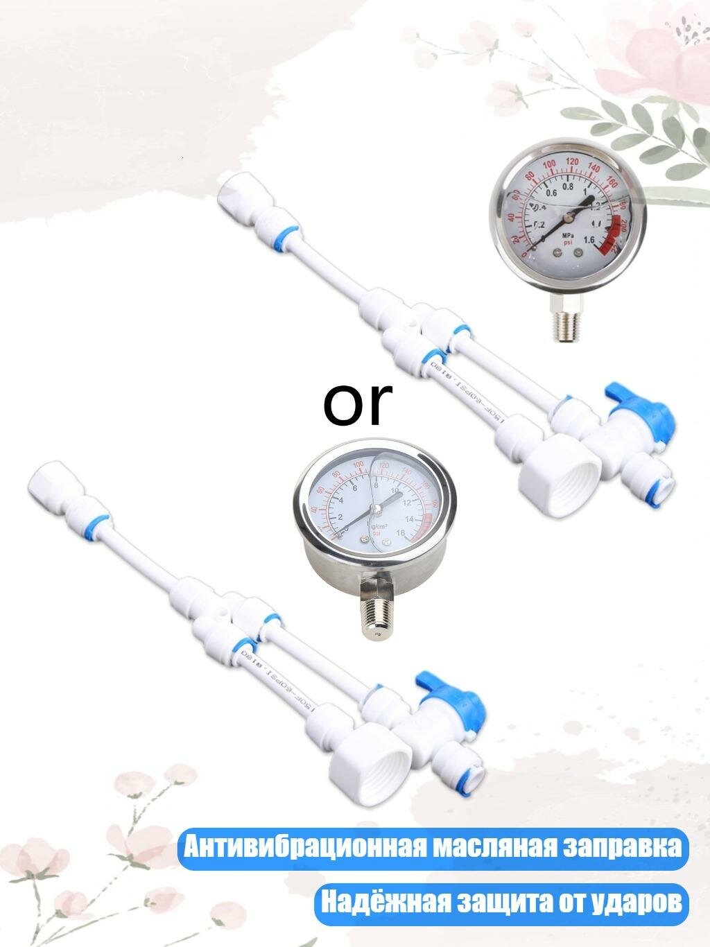 Манометр для проверки давления в водопроводных трубах, Белый