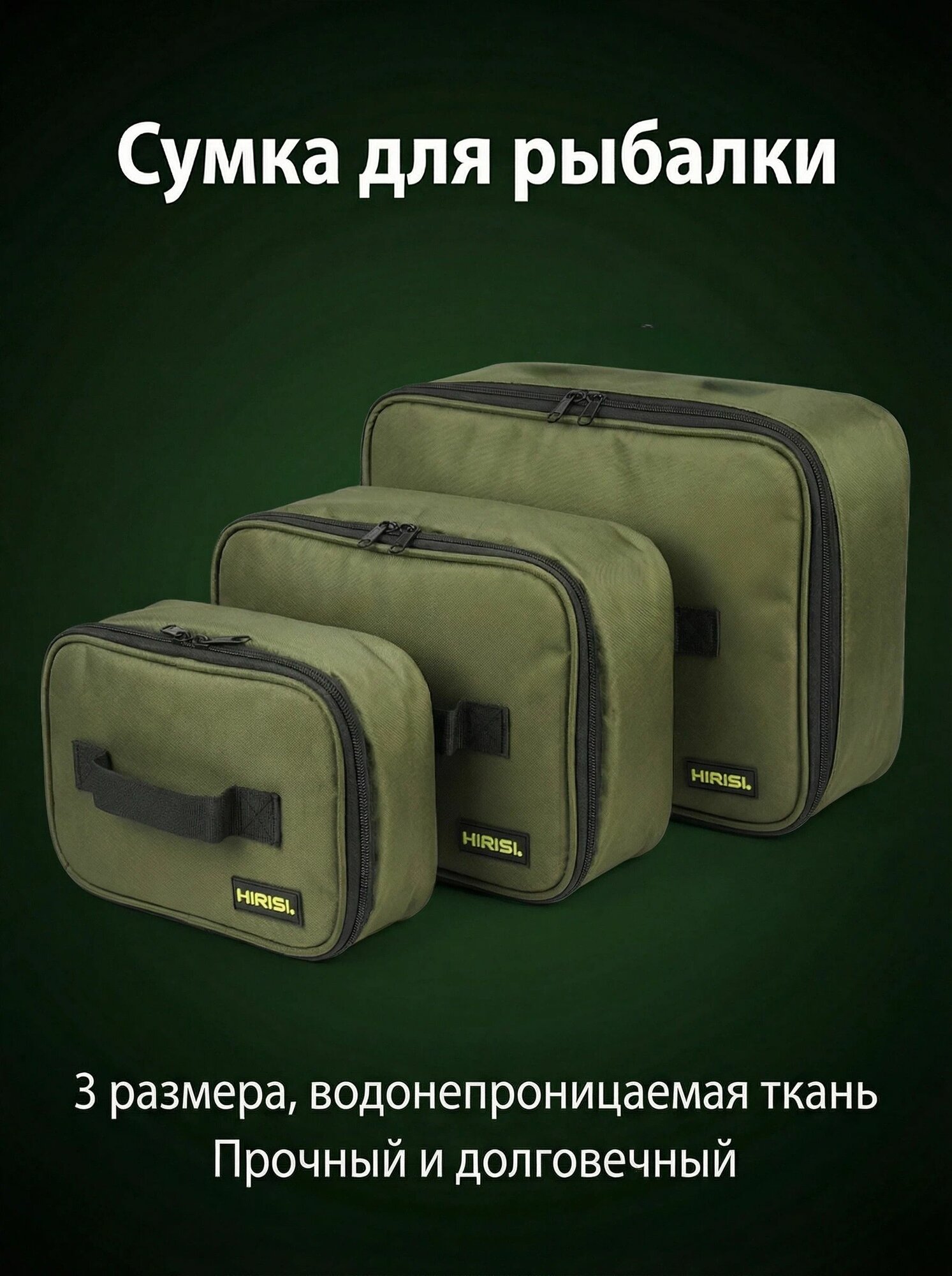 Водонепроницаемая сумка для рыбалки и охоты из рыбацкой ткани