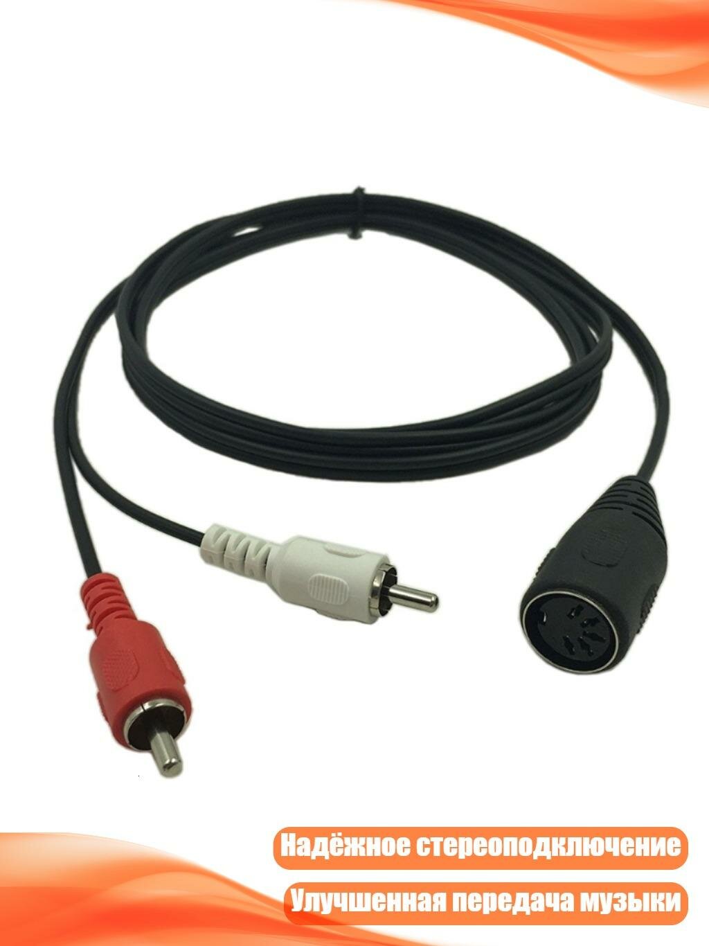 Кабель DIN 5-pin «мама» – 2 RCA «мама»