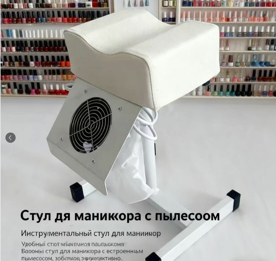 Регулируемое по высоте маникюрное кресло с подставкой для педикюра и встроенным пылесосом, бестселлер