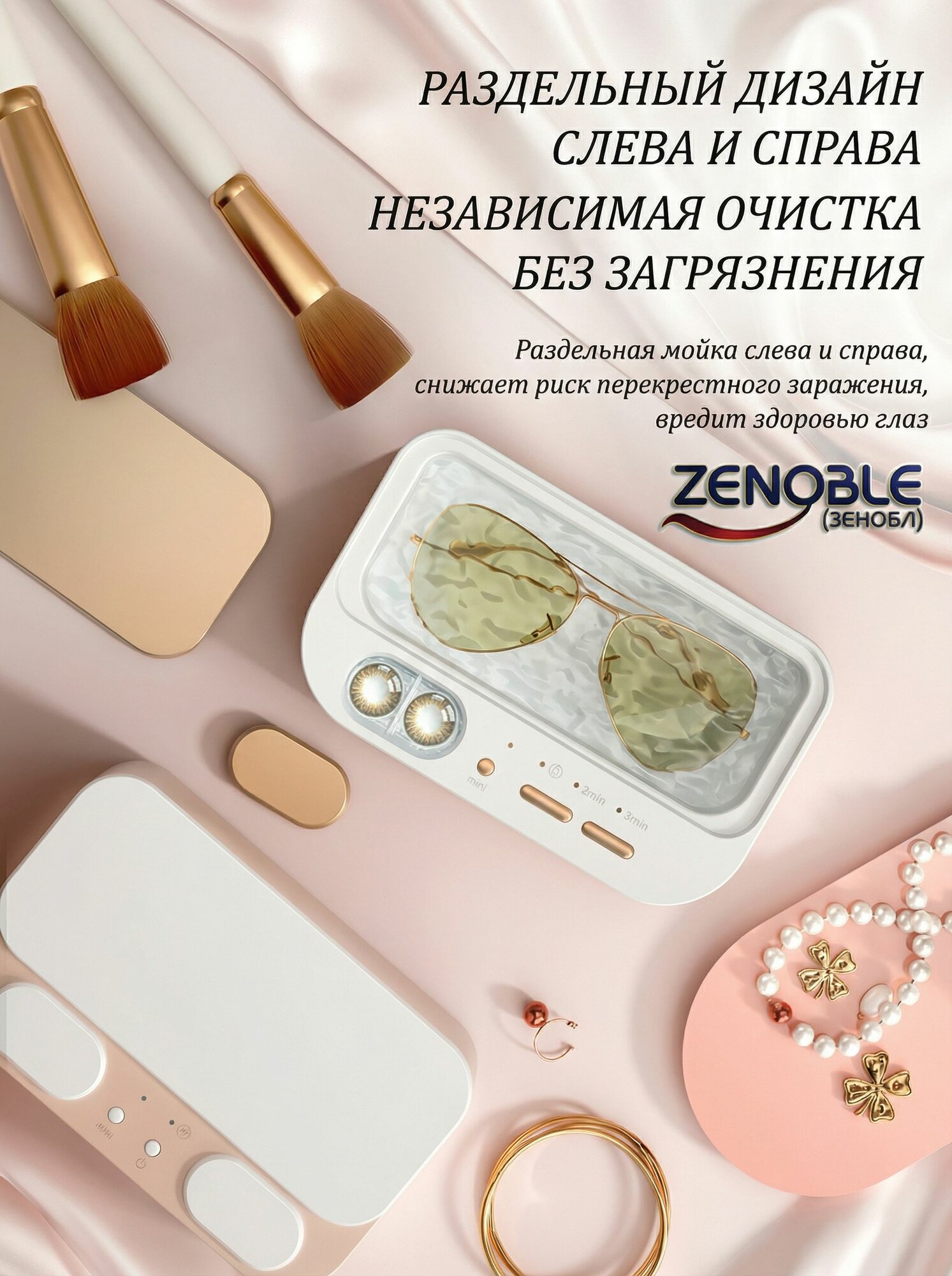 Ультразвуковая мойка 47КГц, для инструментов, беспроводная, 9 см