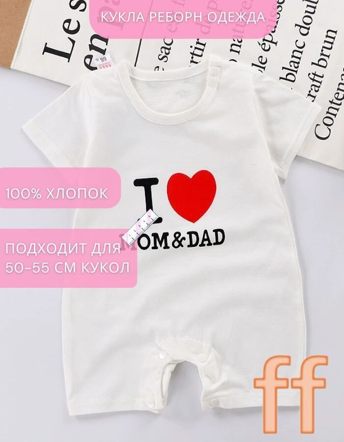 Кукла реборн одежда хлопок Подходит для 50-55 см кукол