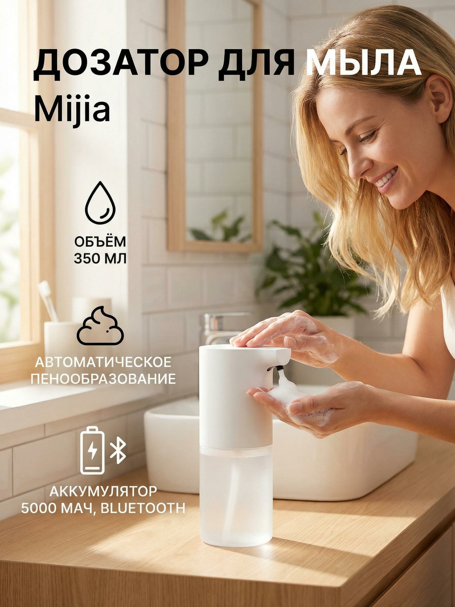 Дозатор для мыла Mijia Automatic Foaming Soap Dispenser 1S MJXSJ05XW White