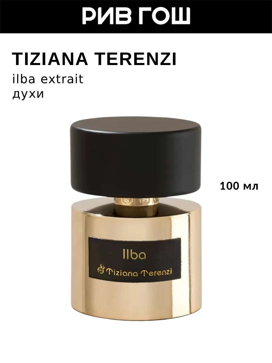 TIZIANA TERENZI Ilba Духи унисекс, 100 мл