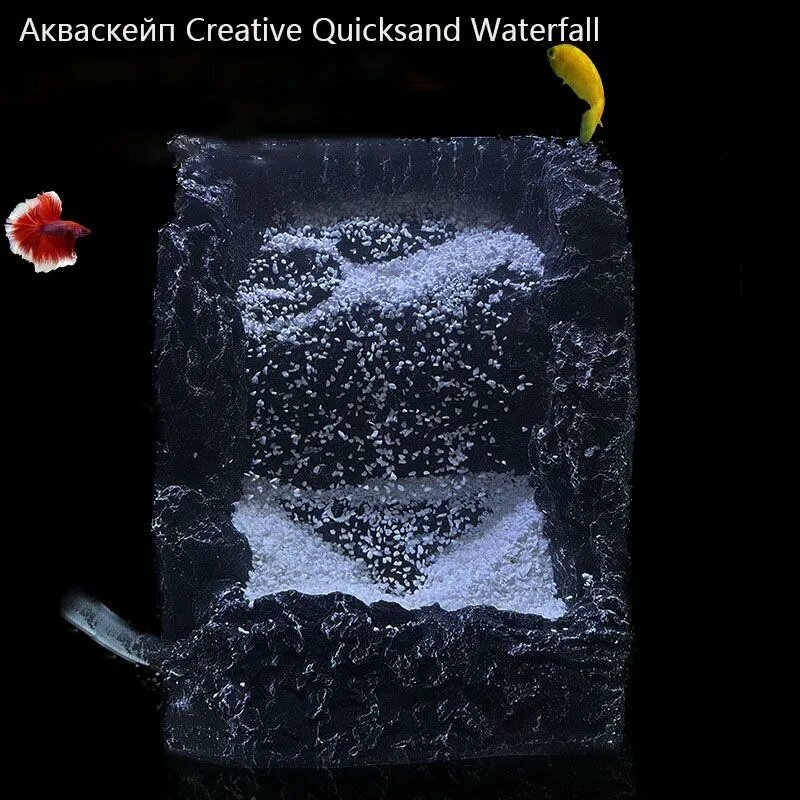 Аквариумное украшение динамический водопад из зыбучих песков