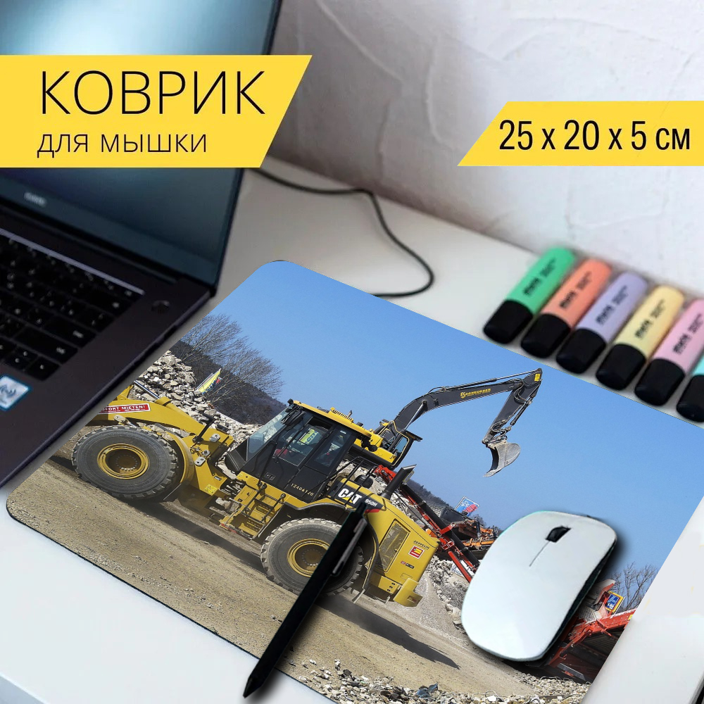 Коврик для мыши с принтом "Фронтальный погрузчик, здание щебень, дробилка" 25x20см.