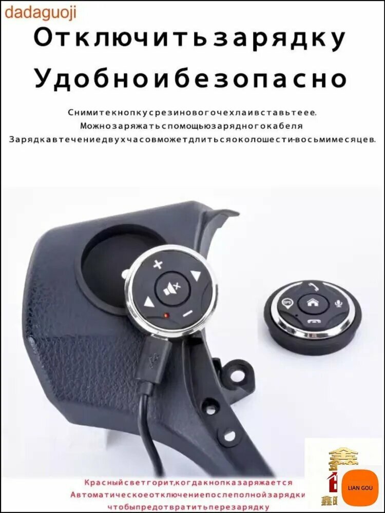 Вставка мультируля — фото 1