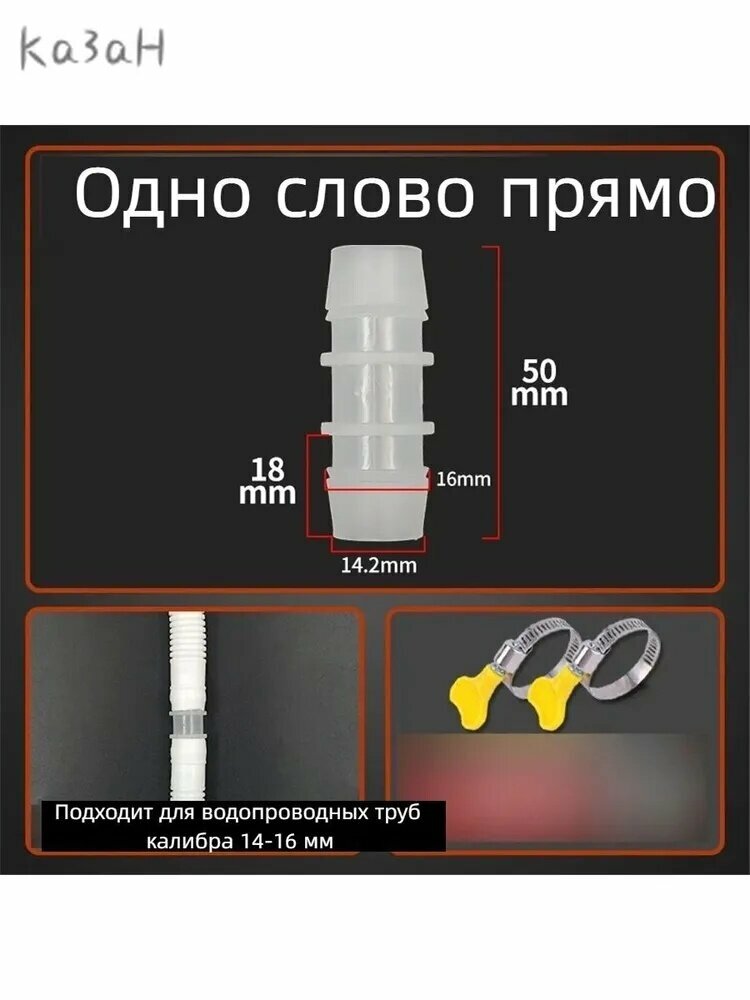 SHANSHENG-Подходит для, Midea, дренажных труб кондиционеров, односложных соединений, прямой внутренний диаметр 14-16 мм, фитингов для водопроводных труб