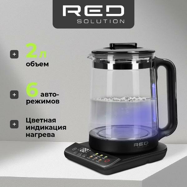 Электрочайник RED SOLUTION COLORSENSE KG1330D
