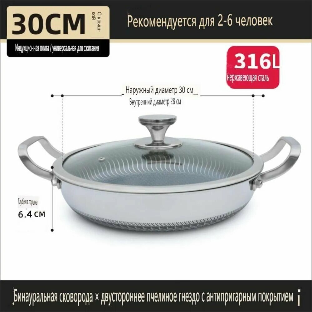 Сковорода блинница сковорода, 30 см, с крышкой, с фиксированной ручкой