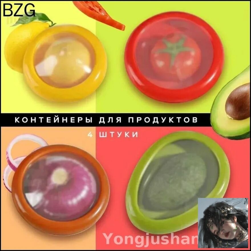 Контейнер пищевой