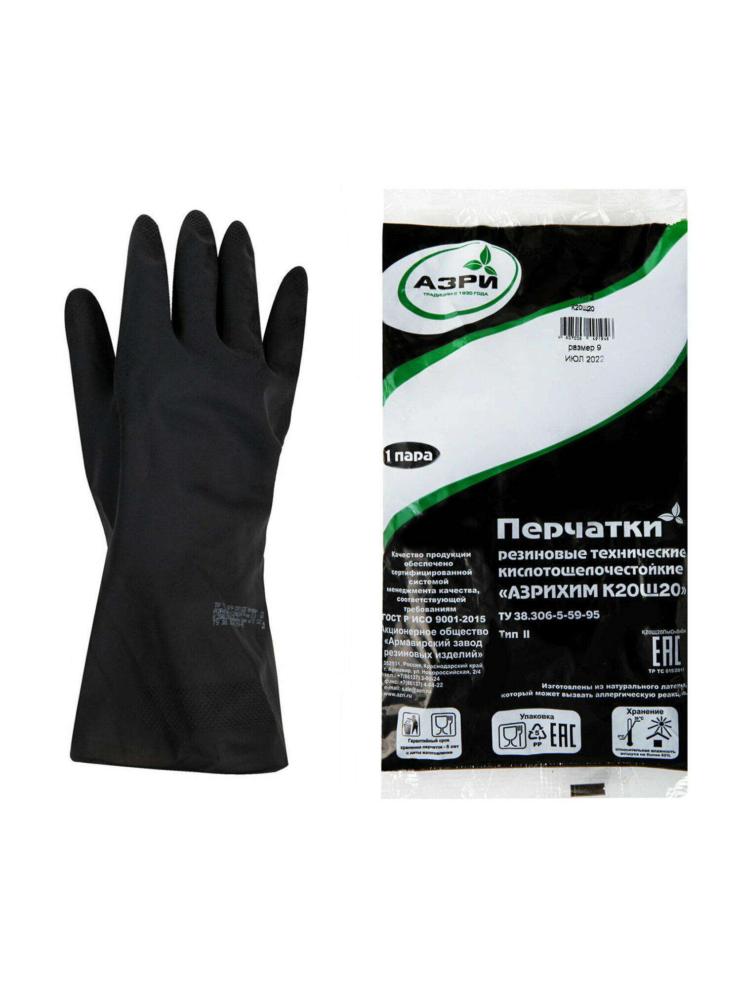 Перчатки резиновые латексные для уборки хозяйственные технические кислотощелочестойкие Кщс Тип-2, Азри, размер 9, L (большой), К20щ20 607905