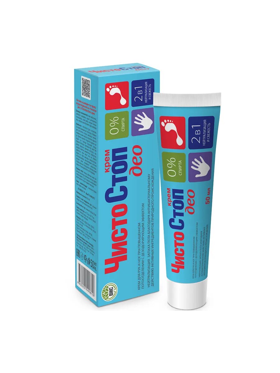 Чистостоп део крем при потоотделения для рук и ног 50 мл