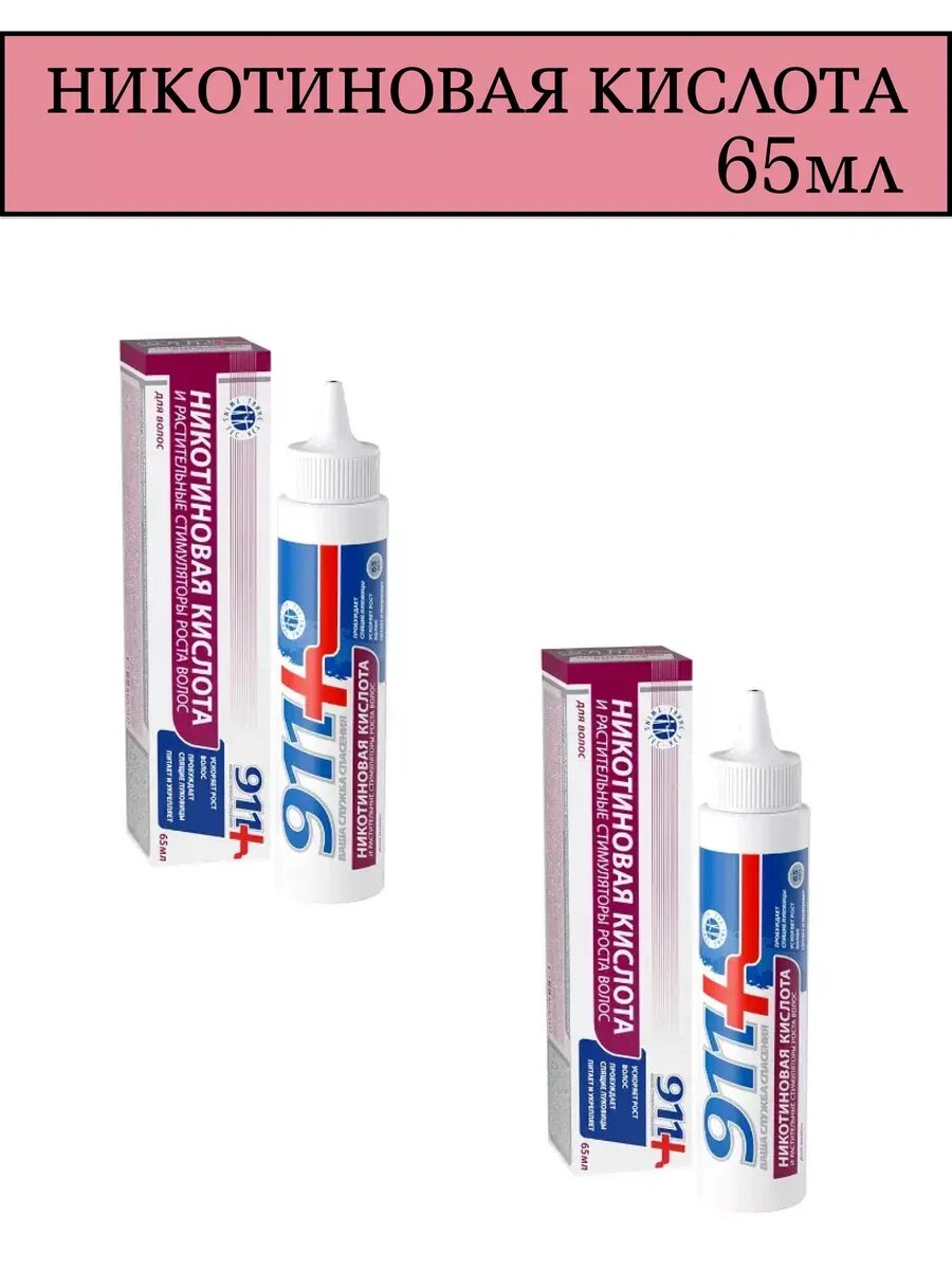 Никотиновая кислота для волос 65 мл - 2 уп.