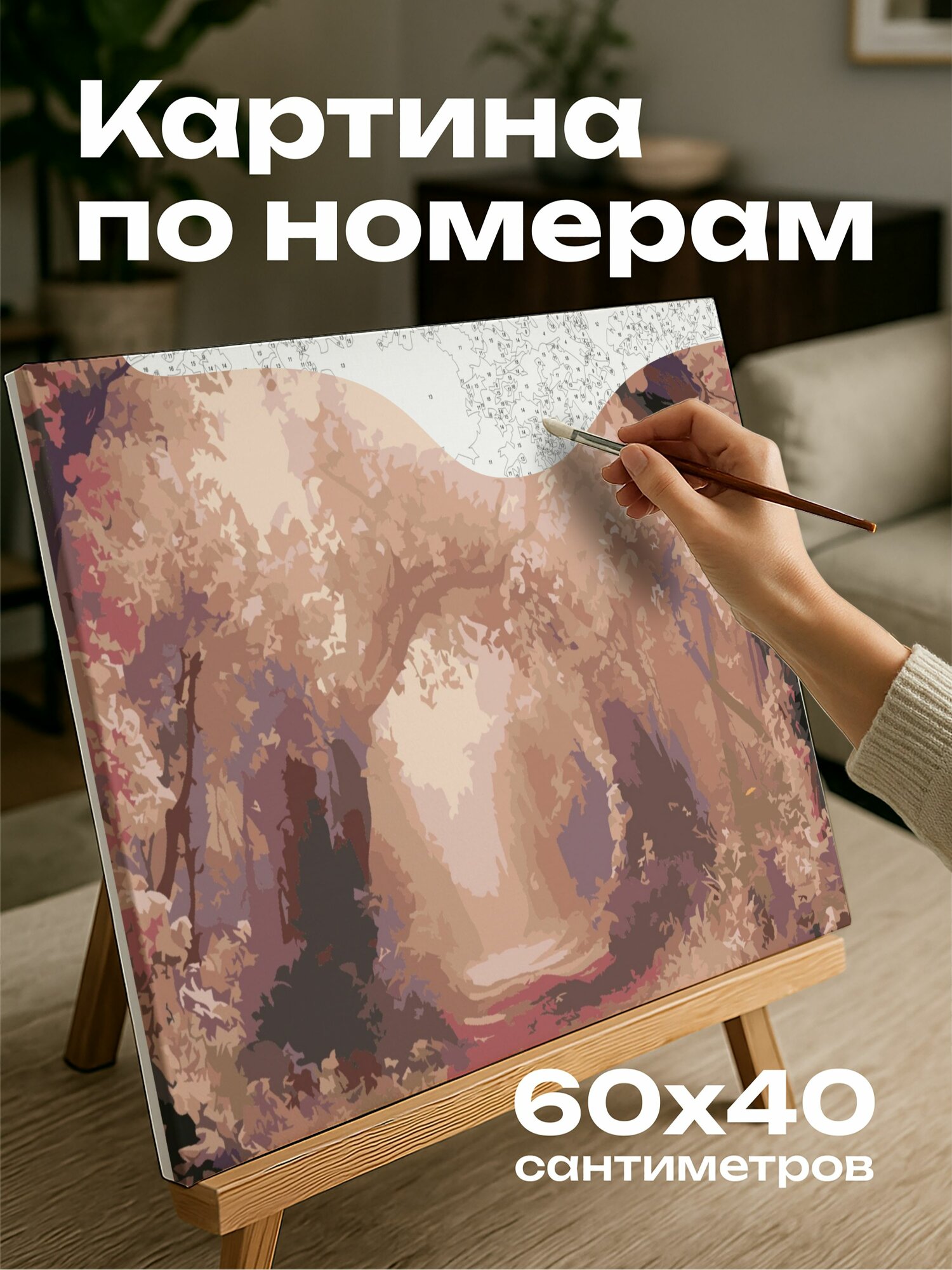 Картина по номерам 60x40 см, Волшебный лес, сакура, цветение, пастельные тона, светлые пятна, листва, розовые заросли