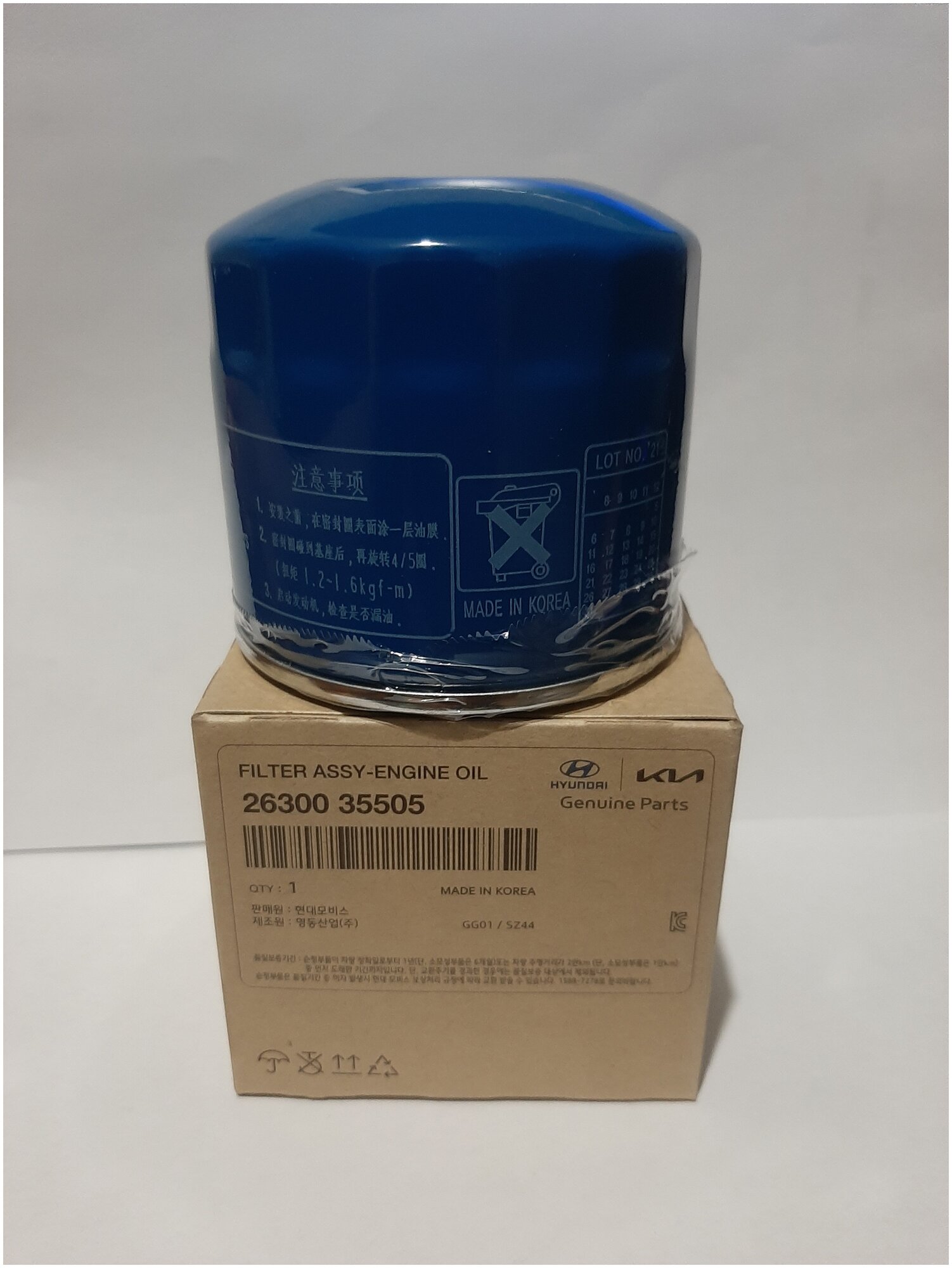 Фильтр 26300-35505