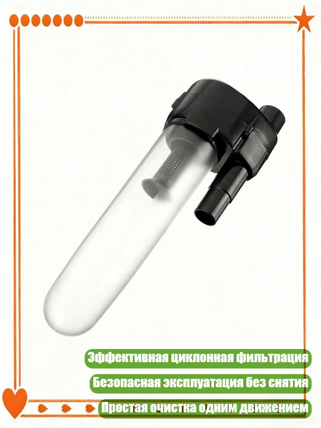 Циклонный пылеуловитель для пылесоса, 32 мм