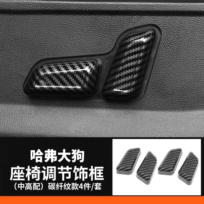 Декор дверной ручки Haval Dargo, CF High 4шт