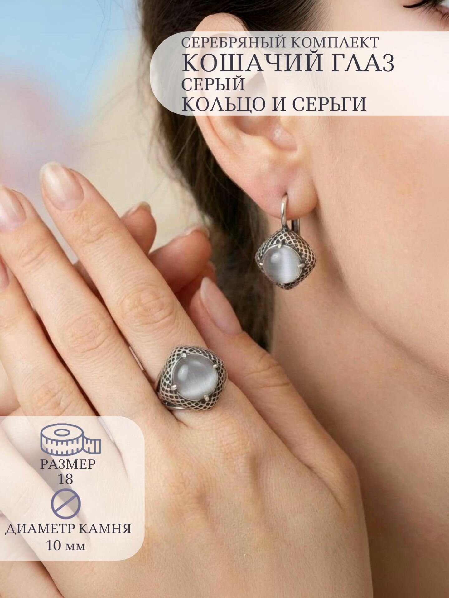 Комплект бижутерии