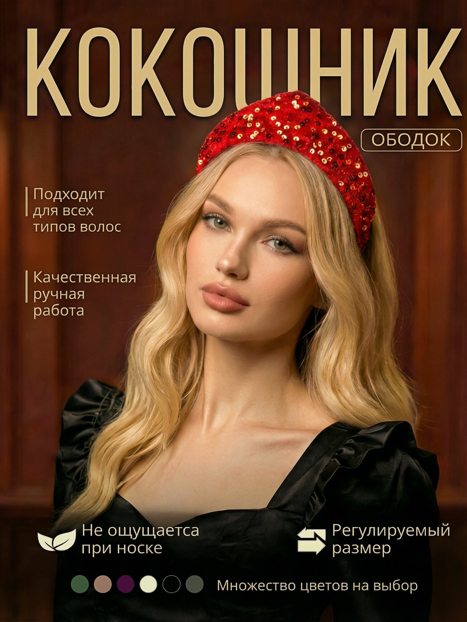 Лента для волос 1 шт.(красный габардин)