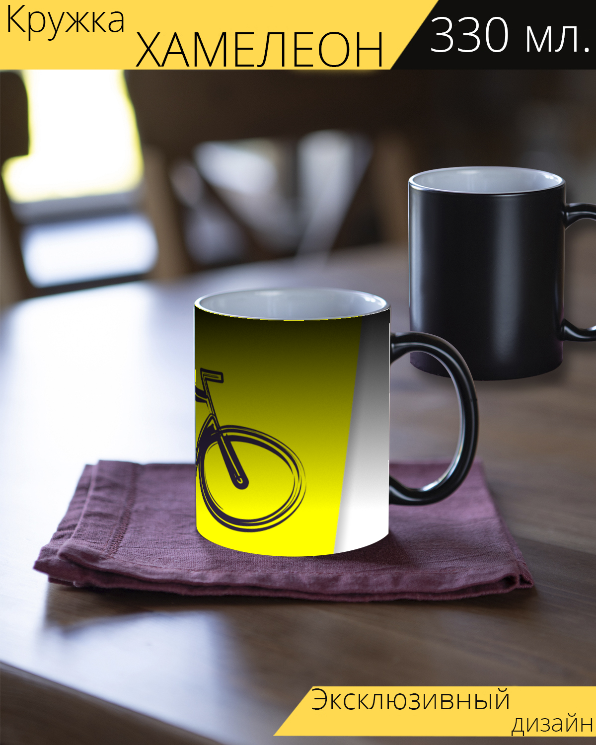 Кружка хамелеон с принтом "Велосипед, цикл, велосипедист" 330 мл.