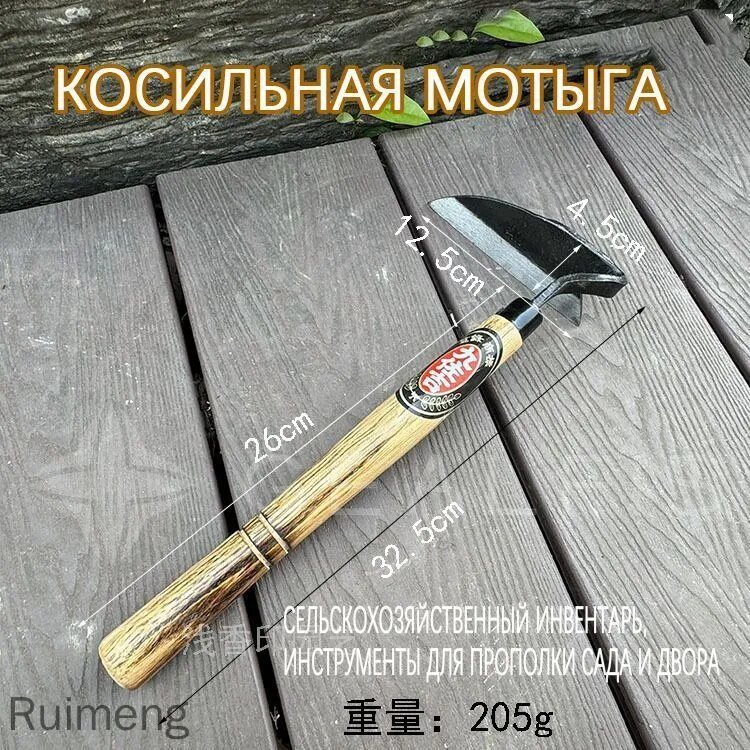 Тяпка, рукоятьНержавеющая сталь, 12 см