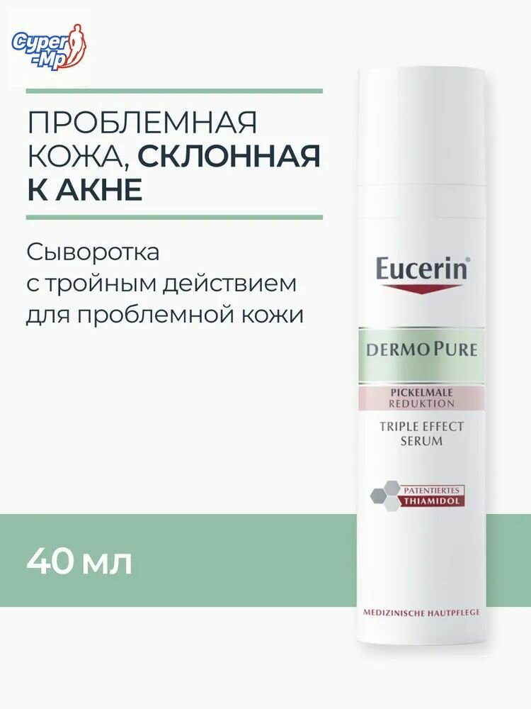 Сыворотка для ухода за кожей Восстановление, 40 мл