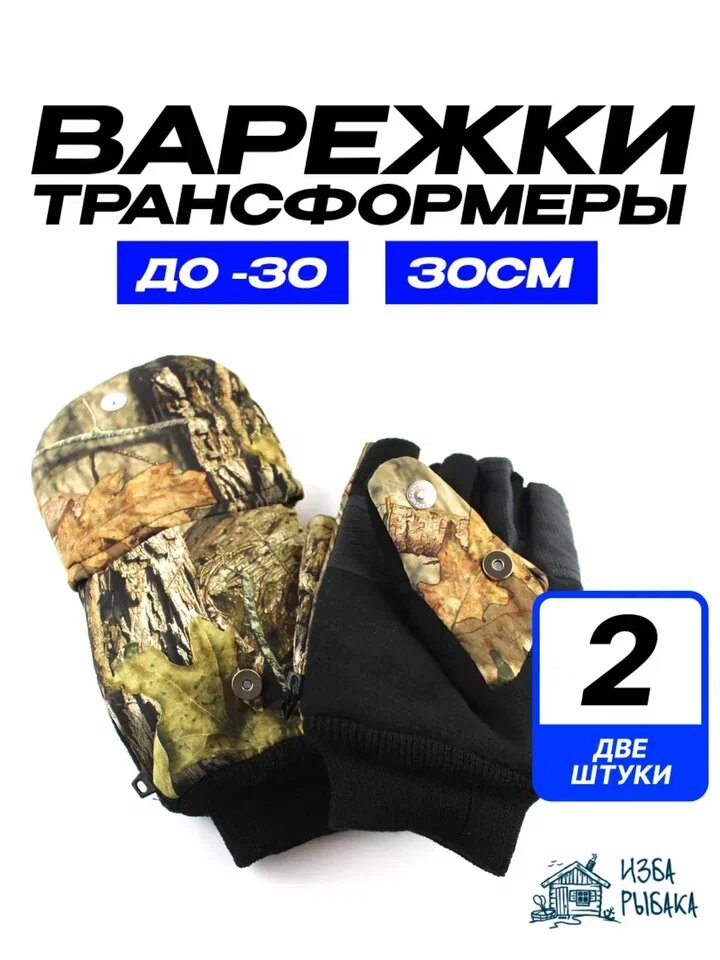 Перчатки Erafishing Весна-лето 2022 для мужчин