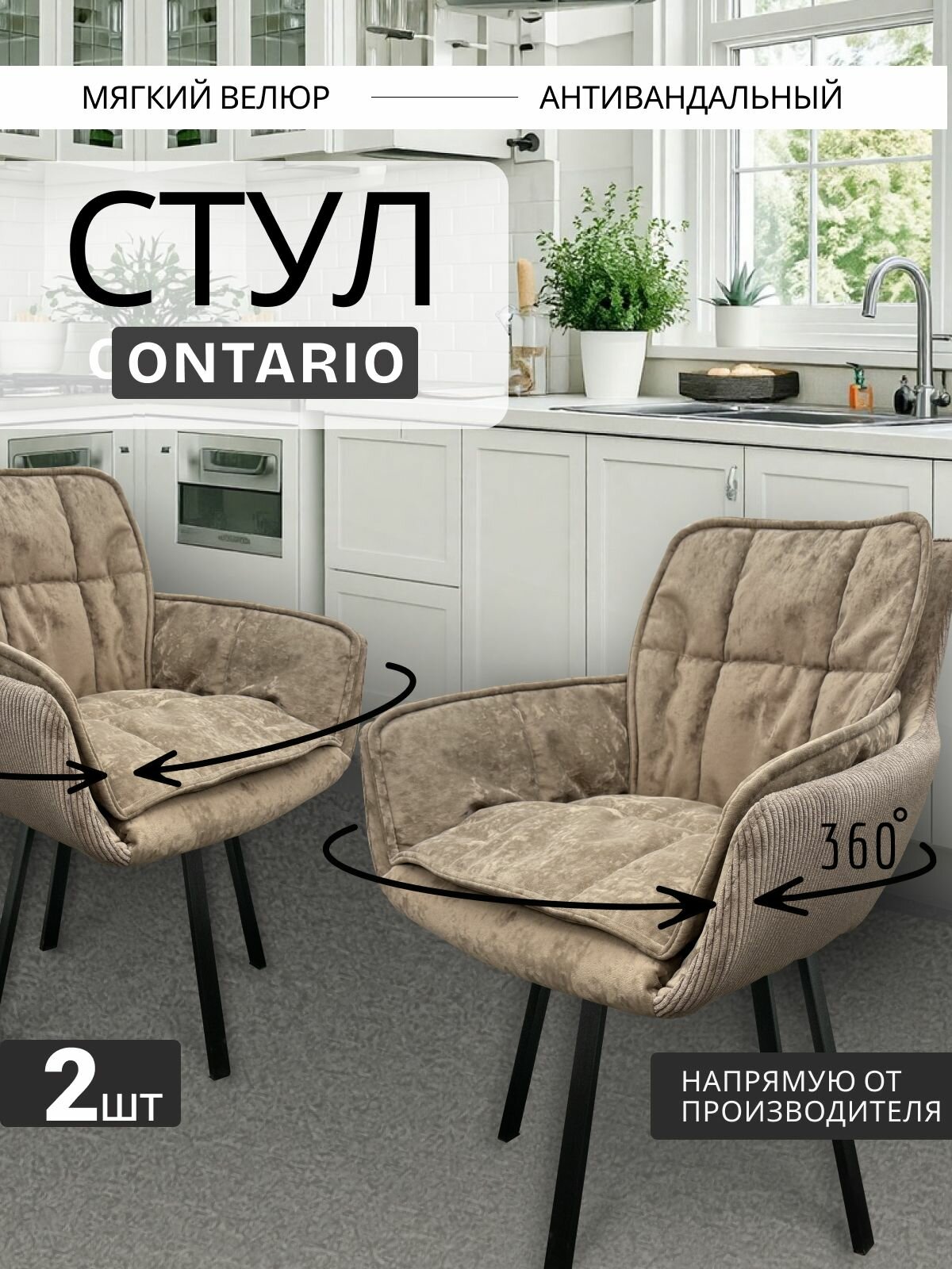 Azzurro mebel Стулья для кухни крутящийся мягкий со спинкой