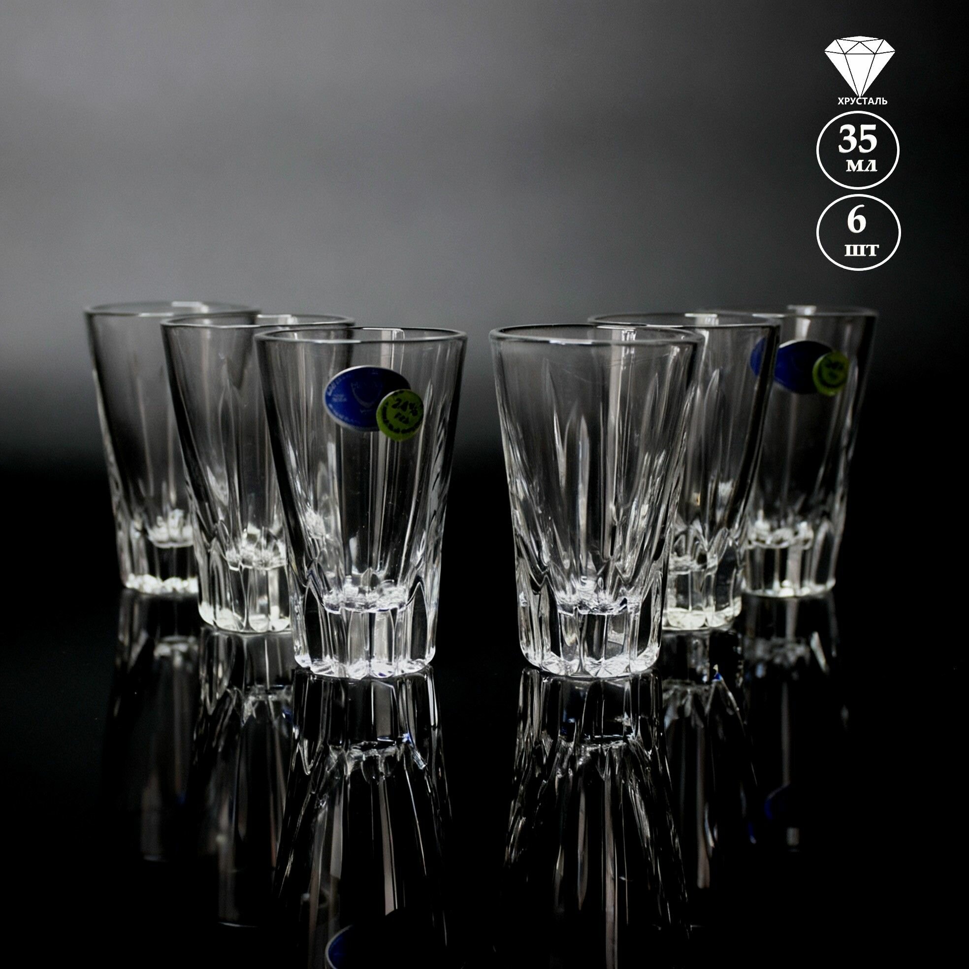 Хрустальные рюмки стопки