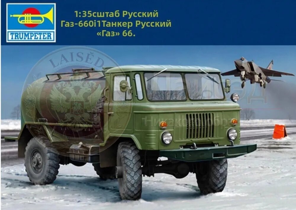 Сборная модель ГАЗ-66 1/35 военный грузовик