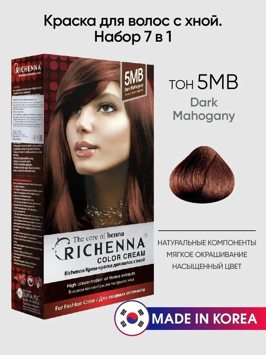 RICHENNA Крем краска для волос с хной, Корея, Color Cream, Dark Mahogany, 5MB
