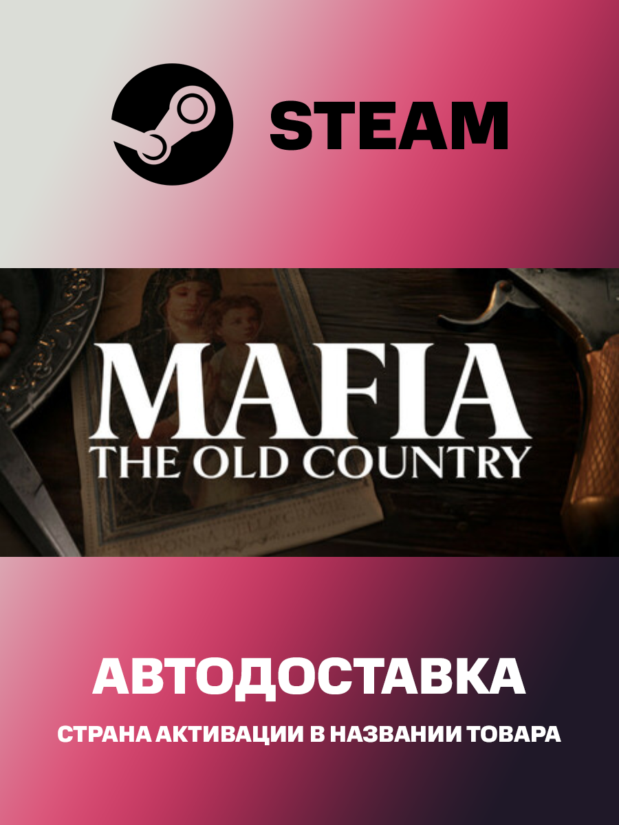 Игра Mafia: The Old Country Deluxe Edition Подарок Steam PC (ПК) | Страна Аккаунта Китай | Автодоставка
