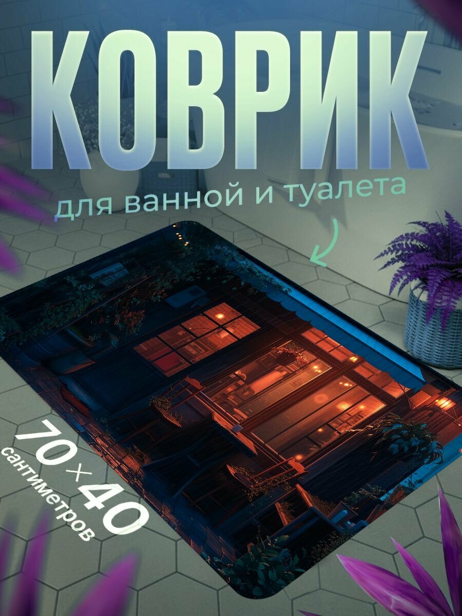 Коврик для ванной противоскользящий влагостойкий 70 на 40